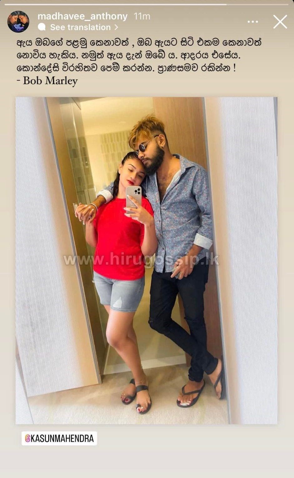 ඇය ඔබගේ පළමු කෙනාවත්, ඔබ ඇයට සිටි එකම කෙනාවත් නෙවෙයි. නමුත්..” - ලෝකෙන්ම හංඟපු මාධවී වත්සලාගේ ...