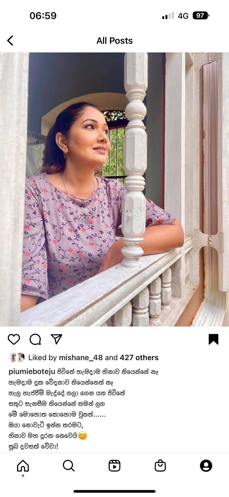 "හැල හැප්පීම් මැද්දේ ගලා ගෙන යන ජීවිතේ සතුට සැනසීම තියෙන්නේ තමන් ළඟ..." පියුමි බොතේජු ජීවිතේ ගැන ...