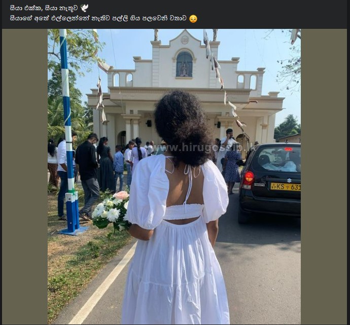 එයාගේ අතේ එල්ලෙන්නෙ නැතිව පල්ලි ගිය පළවෙනි වතාව.” - රොෂානා ඔන්ඩච්චිටත් දියණියටත් සිදුවූ විශාලතම ...