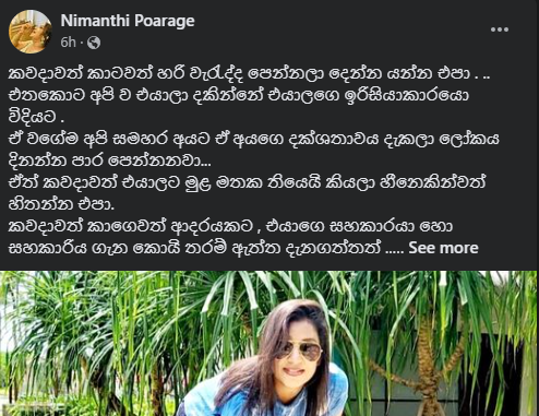 "කවදාවත් කාගෙවත් ආදරයකට, එයාගෙ සහකාරයා හෝ සහකාරිය ගැන කොයිතරම් ඇත්ත ...