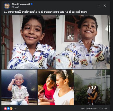 "පුතෙක් කියන්නේ අම්මෙක්ගේ ලෝකය" පියුමිගේ ලෝකය වුණ එයාගේ පුතාගේ උපන් ...