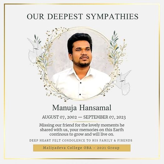 "ඔබවන් ගුණවත්, යහපත් දරුවෙකුගේ වියෝව හැමදාමත් තියේවි.." - මනුජගේ අකල් ...