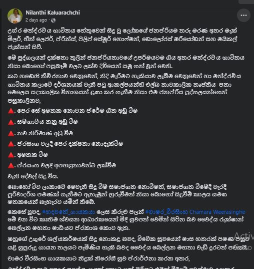 "තමන් නොදන්න දේවල් පුද්ගලයන් ගැන හිතට එන දේවල් කියන්න එපා" චාමර ගැන කියමින් දමිත් රසිකයින්ගෙන් ...