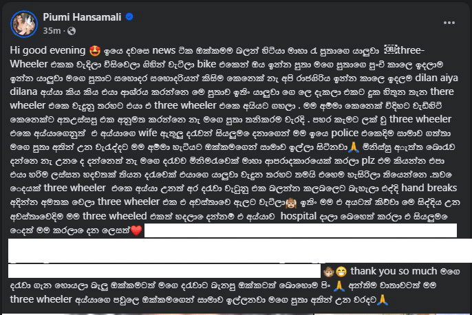 "මගෙ පුතා අතින් වුණ වැරැද්දට මම සමාව ඉල්ලනවා..." - ඇත්තටම වුණේ මොකක්ද? පියුමි කියන කතාව ...