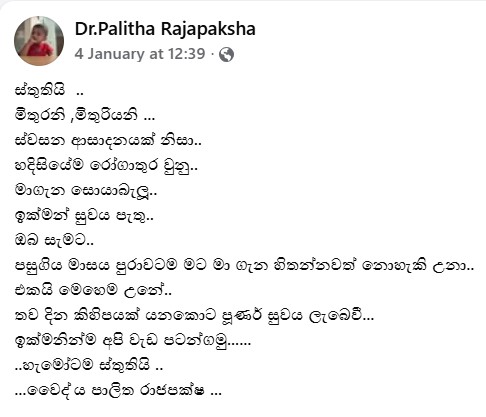 ජීවිත ගණනකට හුස්ම දුන් රටම දන්න බදුල්ලේ හිතහොද දොස්තරට දැන් කොහොමද ...