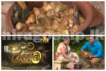 Learn how to make a mouthwatering ‘Kalupol Maluwa’- [video] - Learn How ...