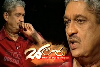 Field Marshal Sarath Fonseka sheds tears for the first time during a ...