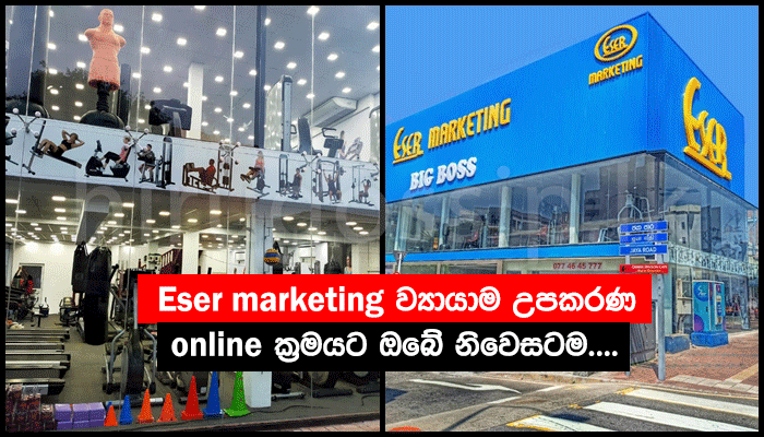 Eser Marketing delivers Fitness Equipment Online - Eser Marketing ...
